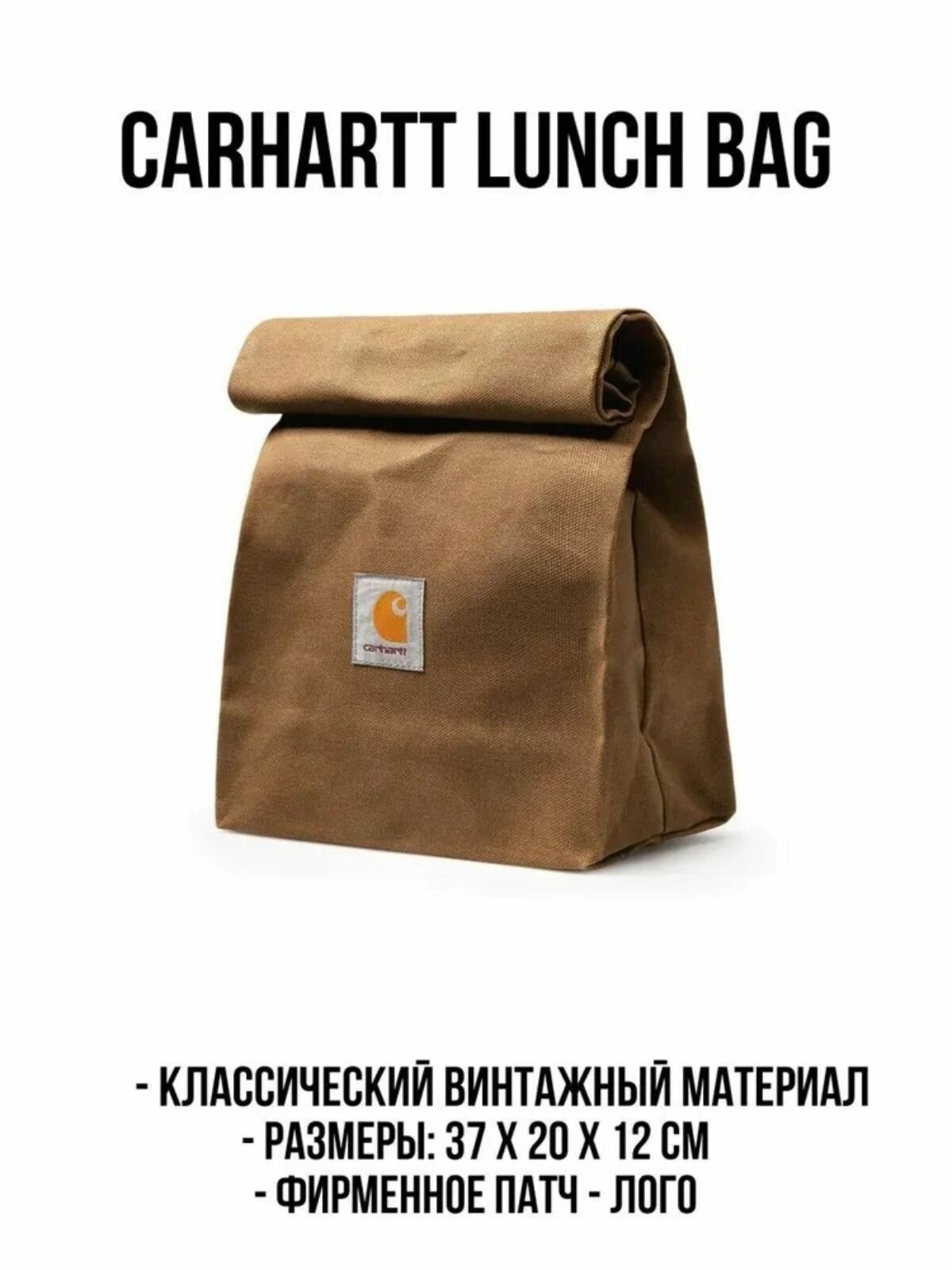 Сумка для ланча
