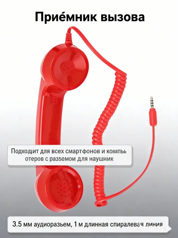 Ретро-телефон с антирадиационным эффектом, проводной старый стиль, приемник вызова с микрофоном, для смартфонов и компьютеров с 3.5 мм разъемом, красный