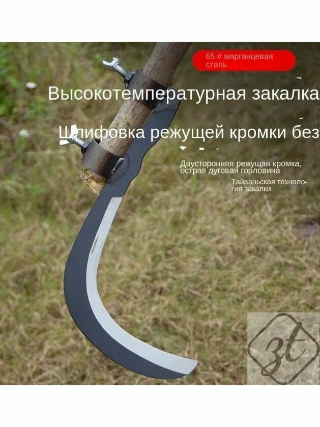 Садовый серп для травы и зерна, лезвие из стали, 18 см