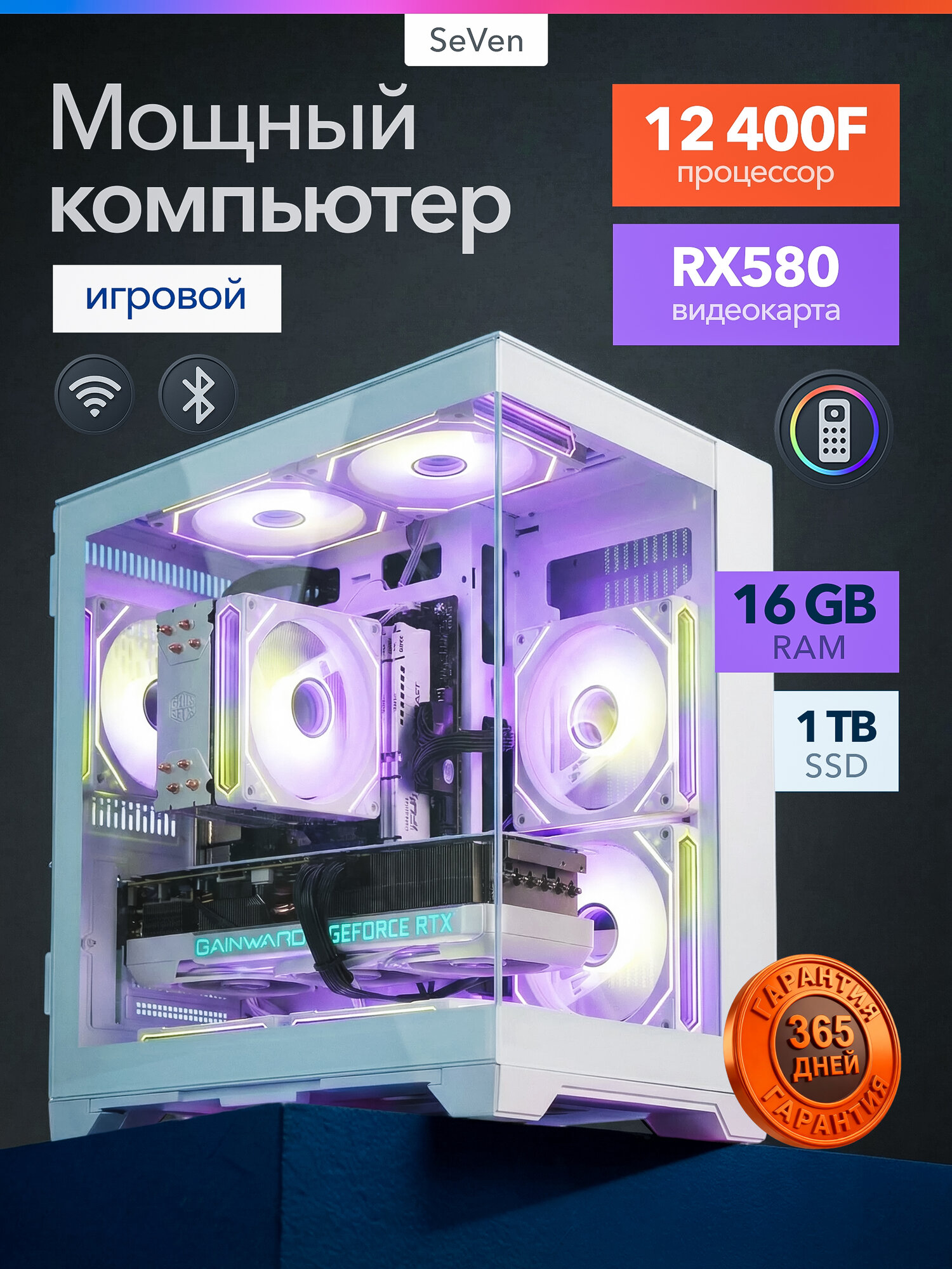 Системный блок игровой мощный для компьютера ПК (intel CORE i5-12400F, RX 580 8ГБ, ОЗУ 16ГБ, SSD 1024ГБ)