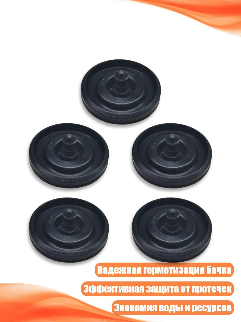Комплект из 5 уплотнительных колец для клапанов наполнения бачка