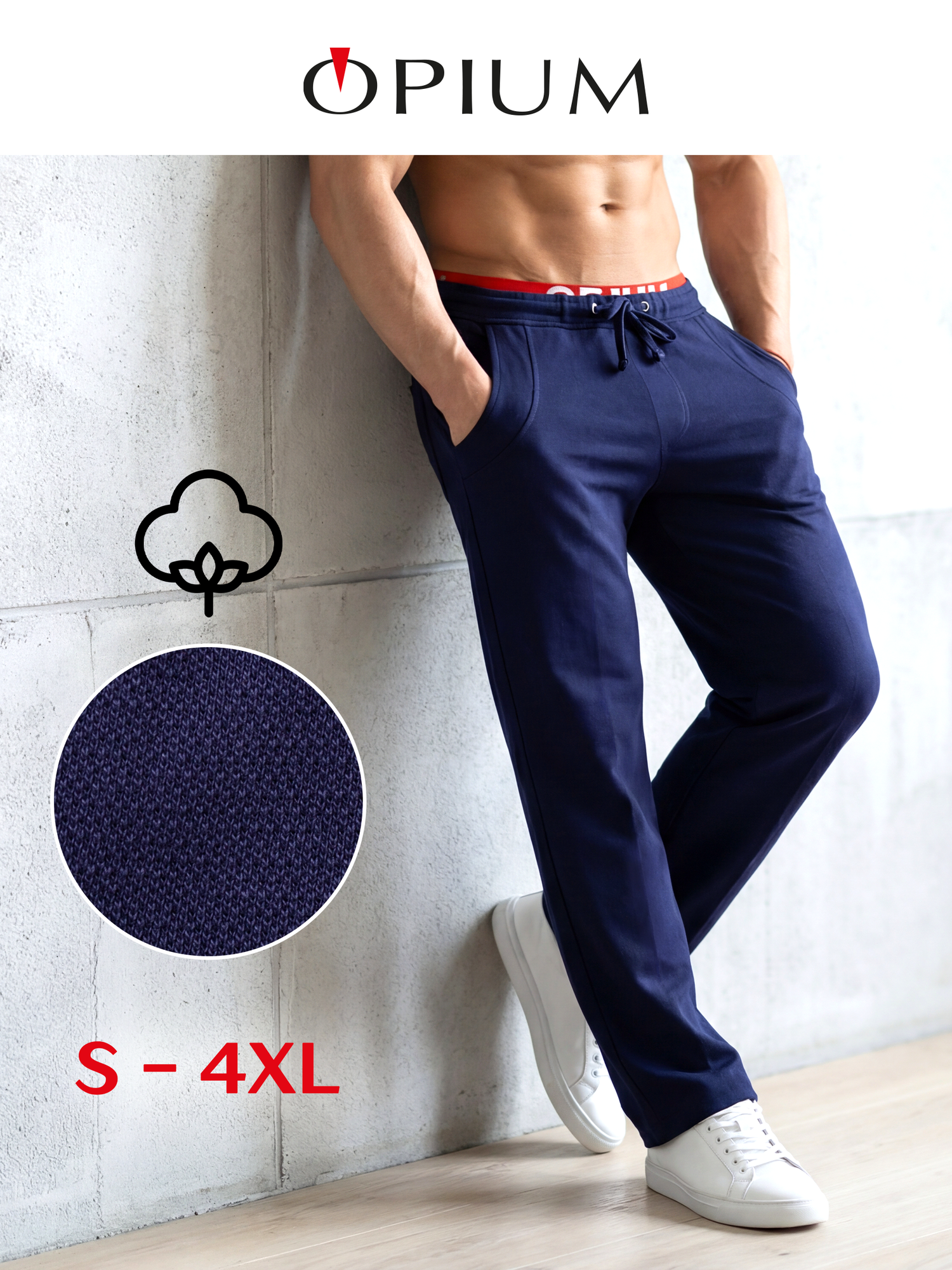 Брюки спортивные прямые хлопок