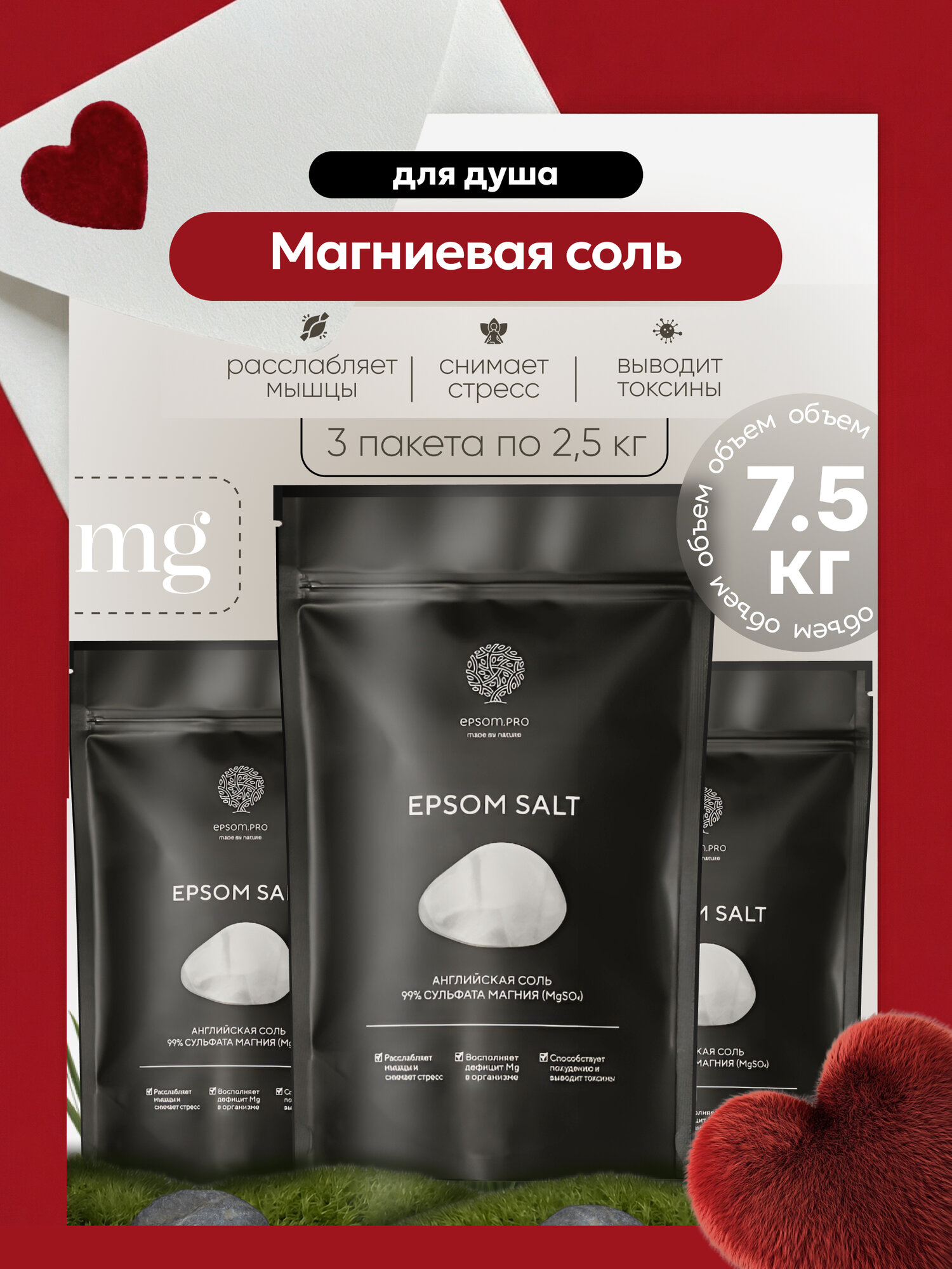 Соль для ванны Epsom salt, Магниевая соль для ванны , премиальная английская соль, 2,5 кг "3 шт"