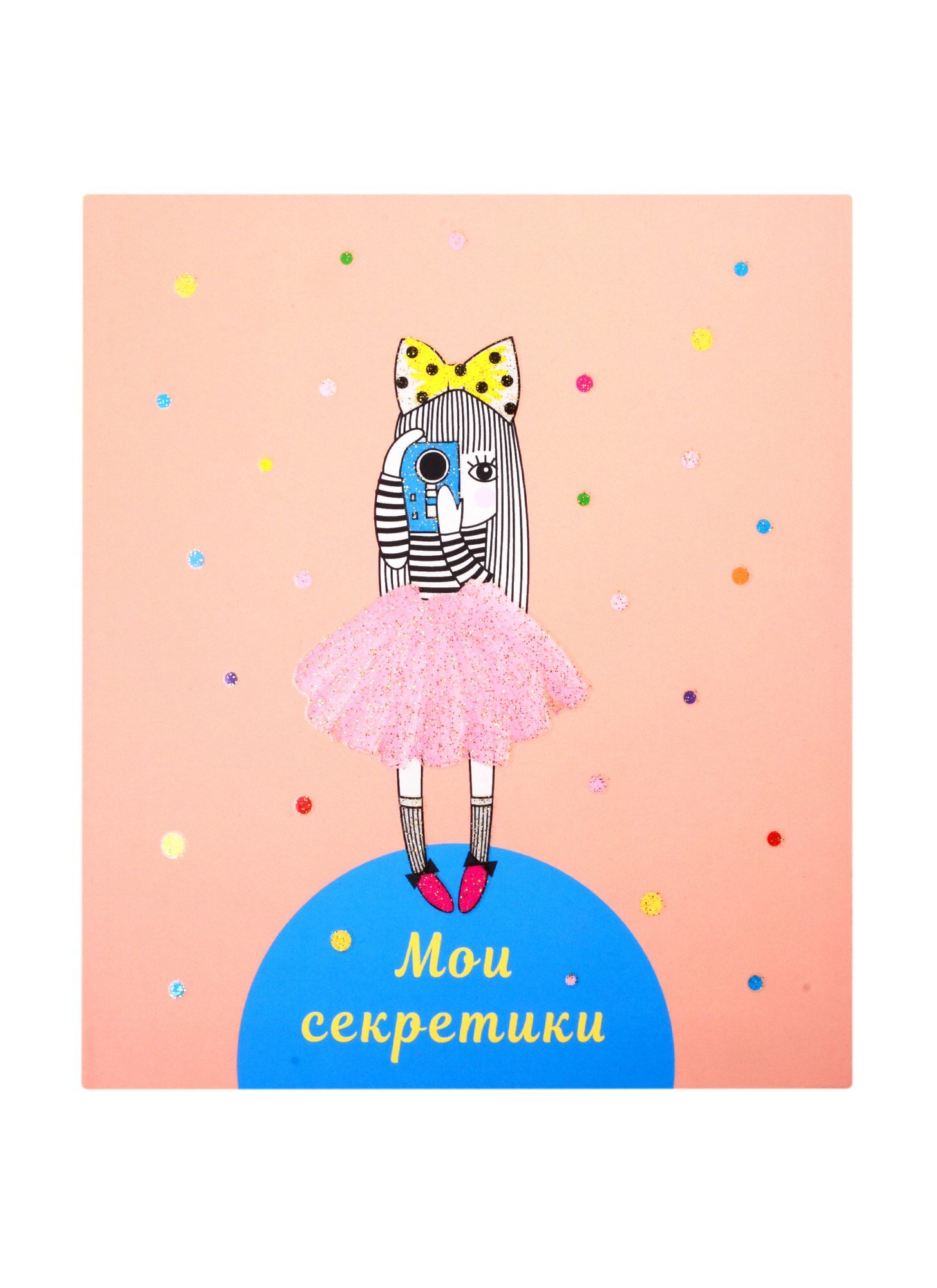 Записная книжка «Мои секретики 4» А6+, 48 листов, Listoff
