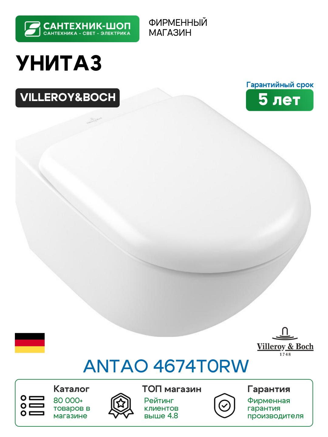 Унитаз Villeroy&Boch Antao 4674T0RW подвесной цвет Stone White без сиденья