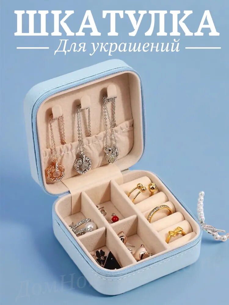 Шкатулка