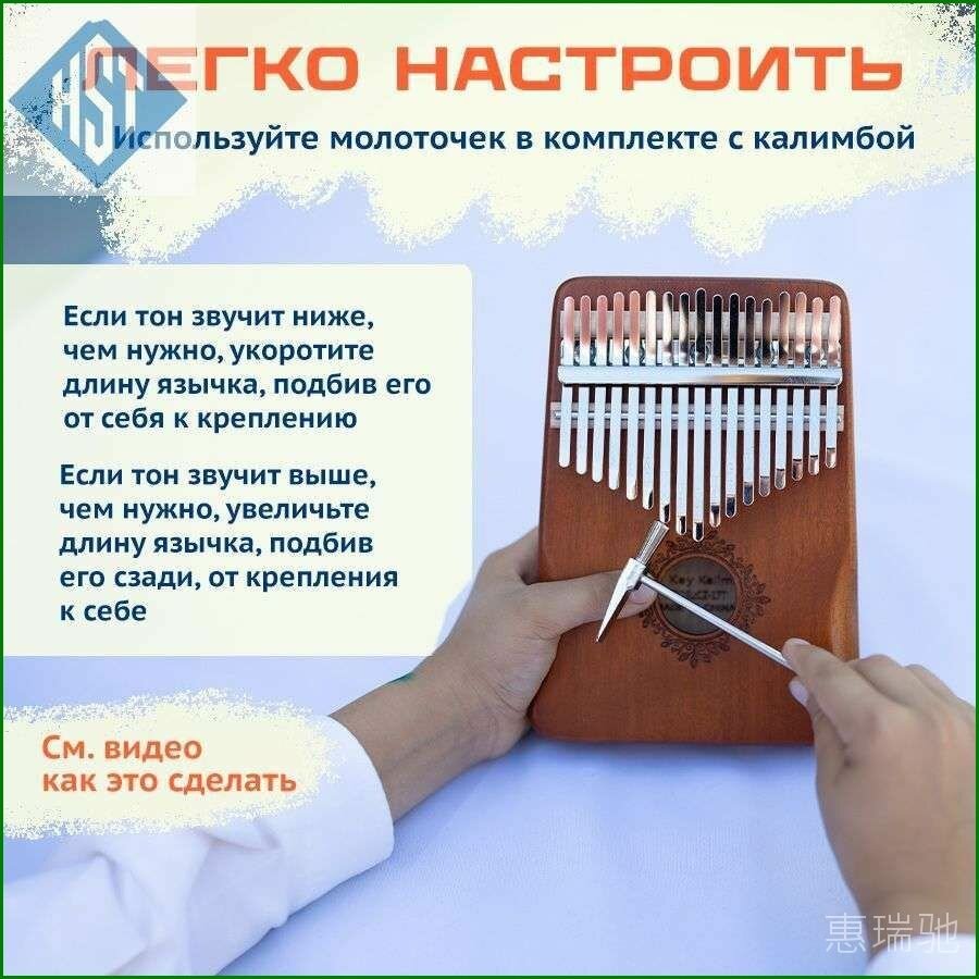 Калимба музыкальный инструмент 17 нот, Kalimba До Мажор