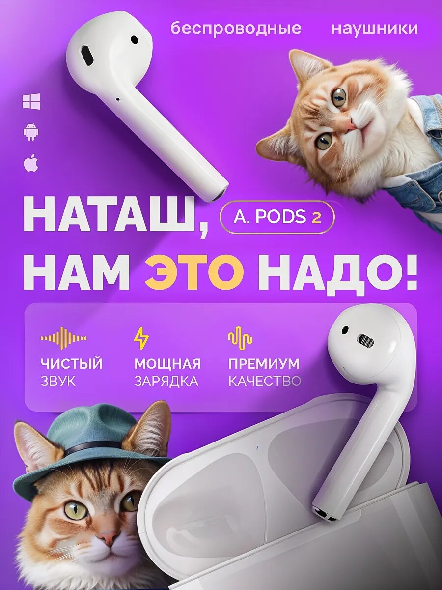 Наушники беспроводные Air 2 для iPhone и Android