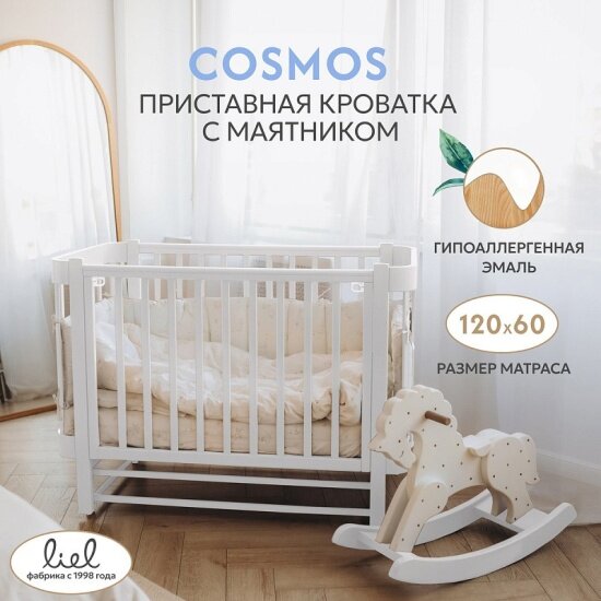 Кровать Liel Cosmos белый CS11
