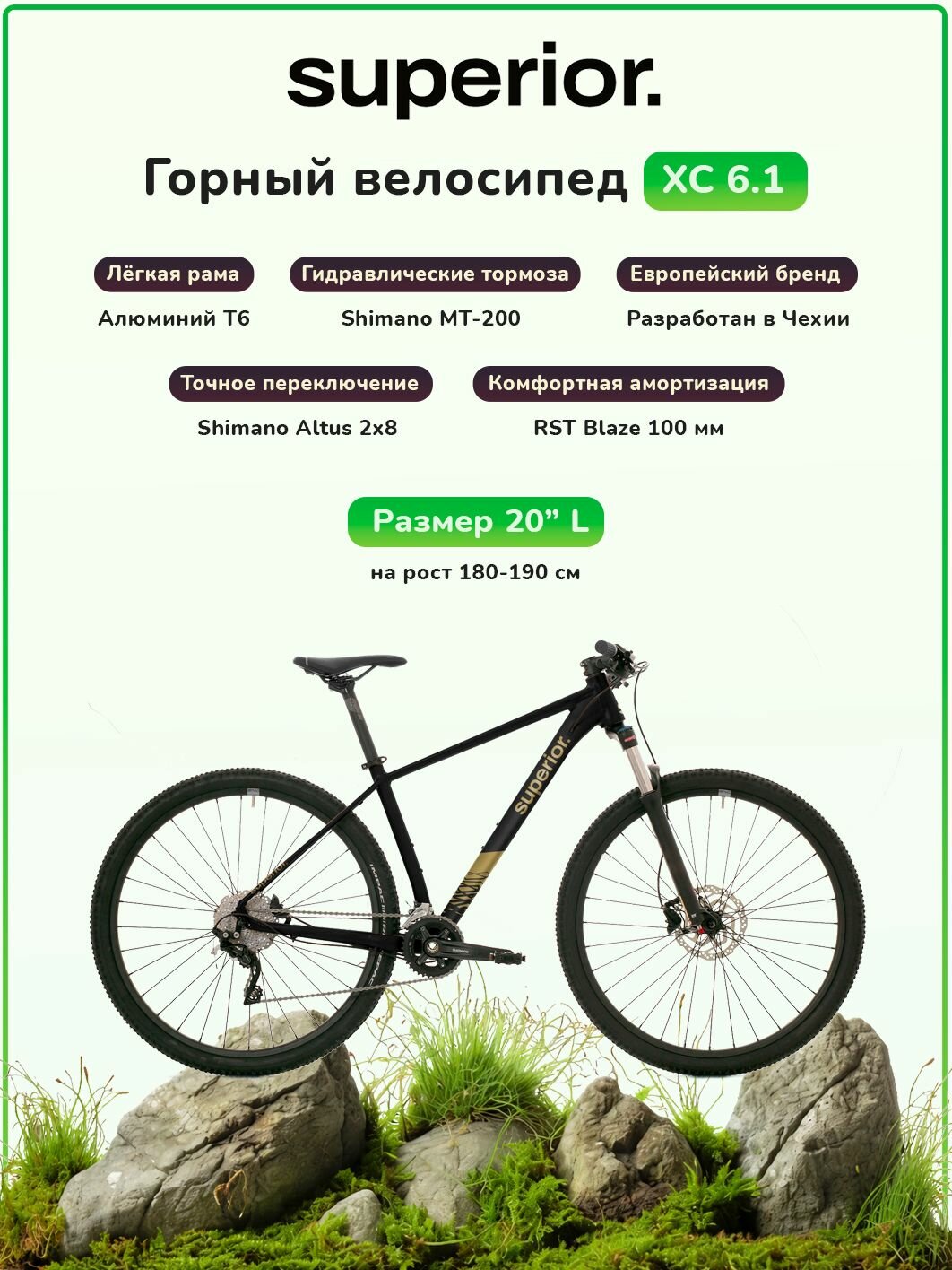 Велосипед горный Superior XC 6.1 Gloss Black/Gold L 180-190 см