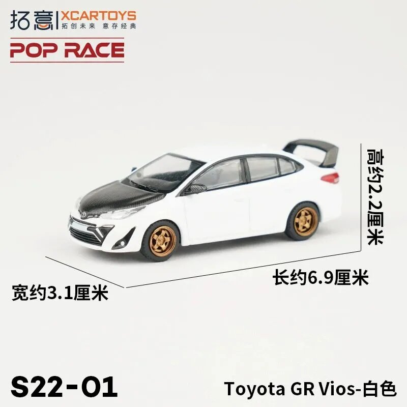 Машинка металлическая модель XCARTOYS S22-01 Toyota GR-Vios белый