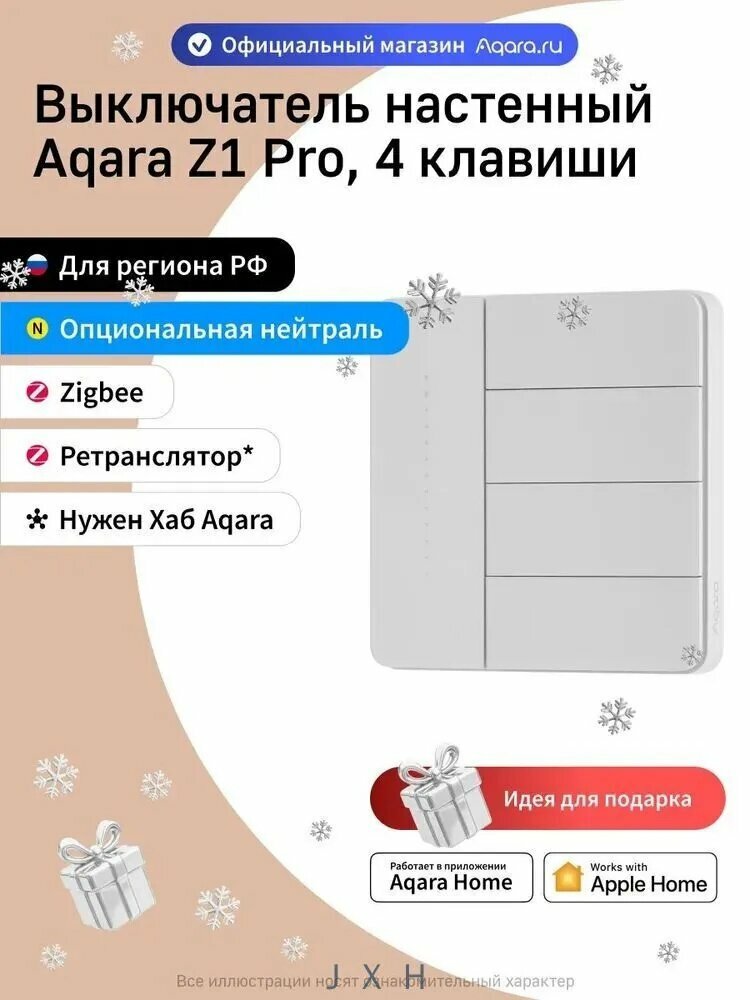 Aqara Умный настенный выключатель Z1 Pro ZNQBKG45LM, четырехклавишный, белый