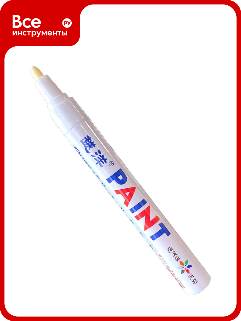 Маркер-краска Flysea по металлу Paint Marker FS-110 с наконечником (2-3 мм), белый FS-110-white