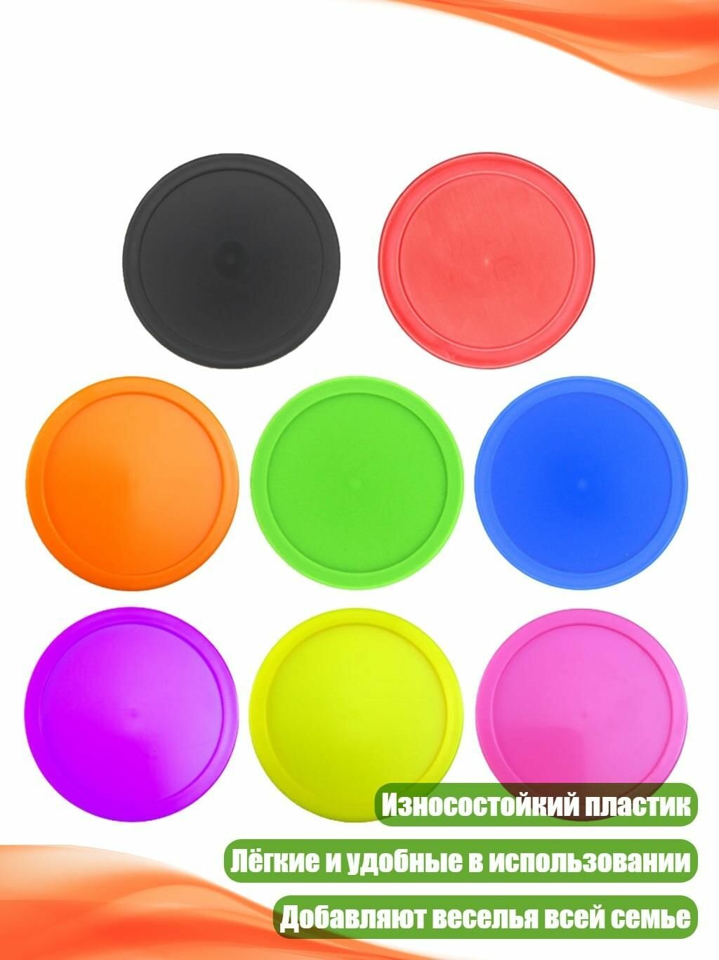 8 шайб для настольного хоккея