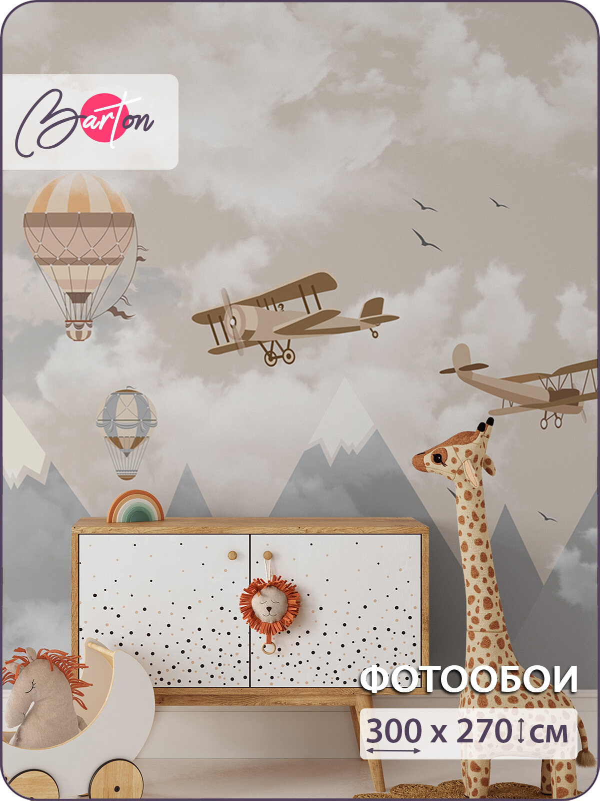 Фотообои на стену флизелиновые 3d Детские Горы Самолет 300x270 см Bartonwall K025