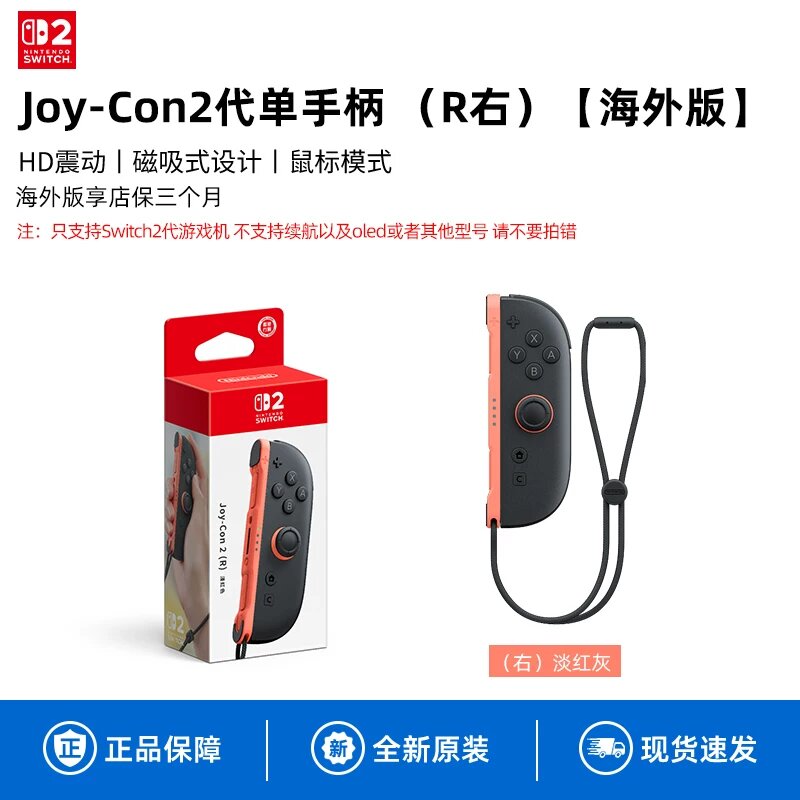 Контроллер Nintendo Switch 2 Joy-Con, правый серый, одиночный, международная версия для NS2