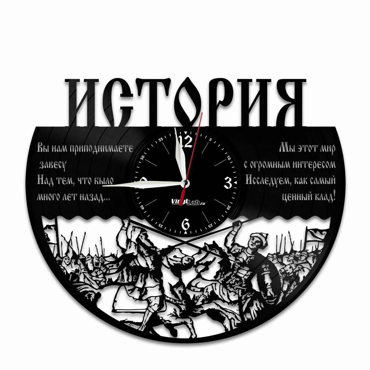 Часы из виниловой пластинки (c) VinylLab История, диаметр 30 см