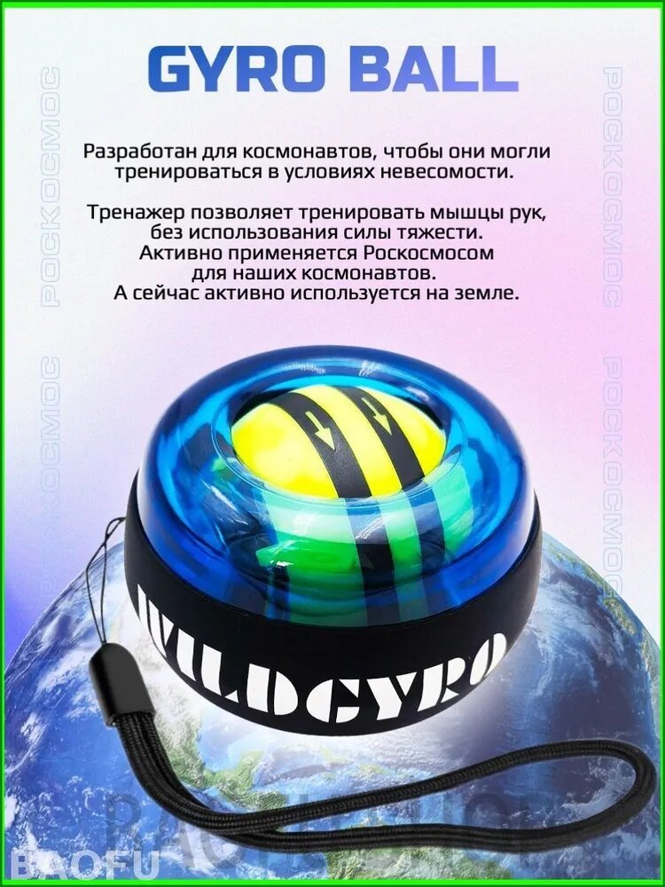 Эспандер гироскопический для рук с счетчиком 1 шт 60 кг ABS пластик синий для тренировок рук — фото 1