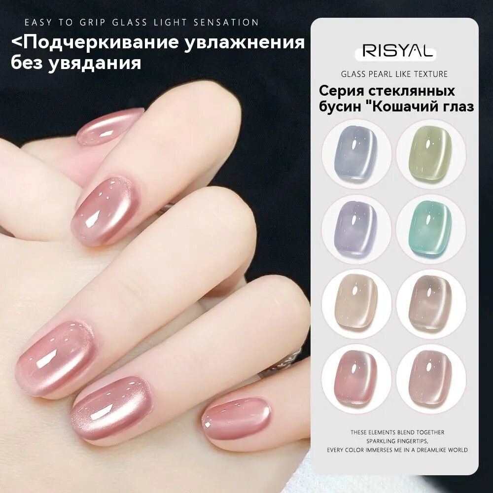 Фарфорово-белый гель-лак для ногтей "Кошачий глаз", лак для ногтей из стеклянных бусин, 12 мл