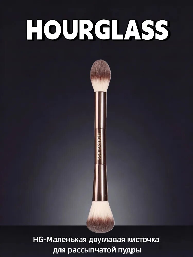 HOURGLASS Кисть косметическая Для пудры