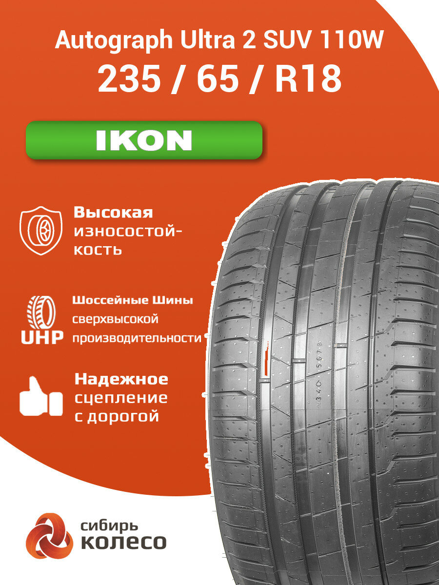 235/65R18 Ikon Autograph Ultra 2 SUV 110W