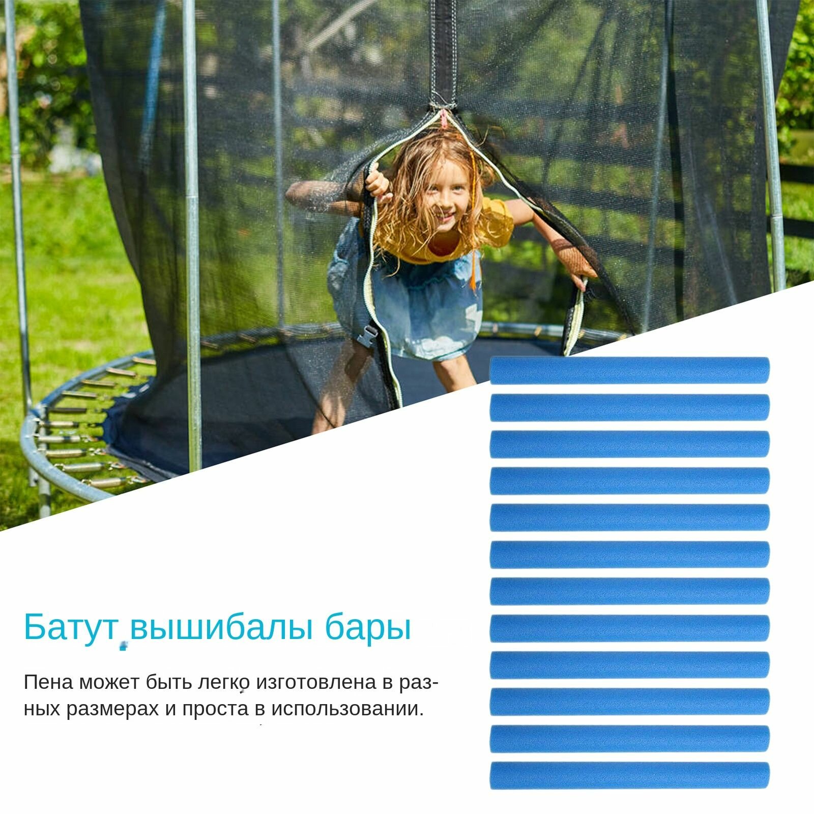 Аксессуары для батута — фото 1