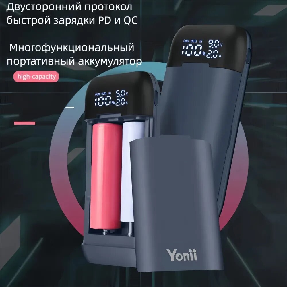 Yonii Бокс для батареек, черный, PD2