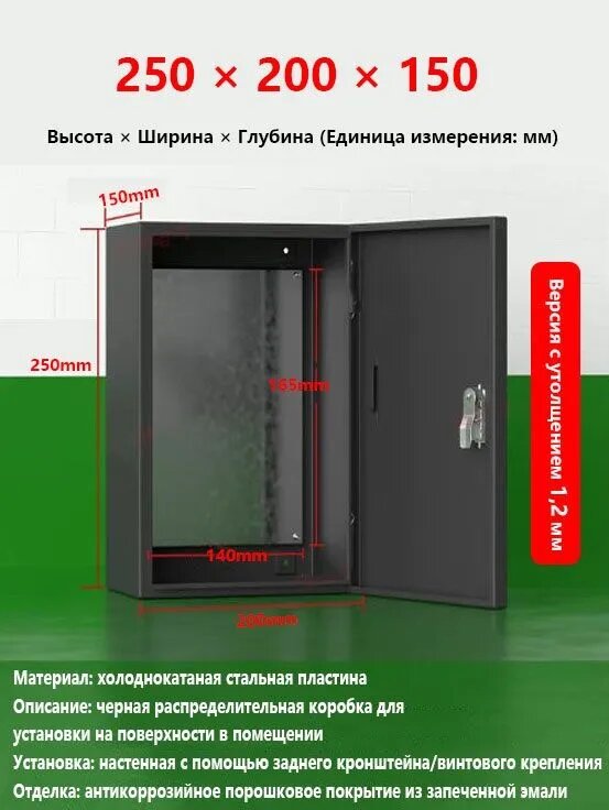 Автоматический шкаф, стальная электрическая перегородка, бытовой распределительный шкаф для поверхностного монтажа, степень защиты IP33