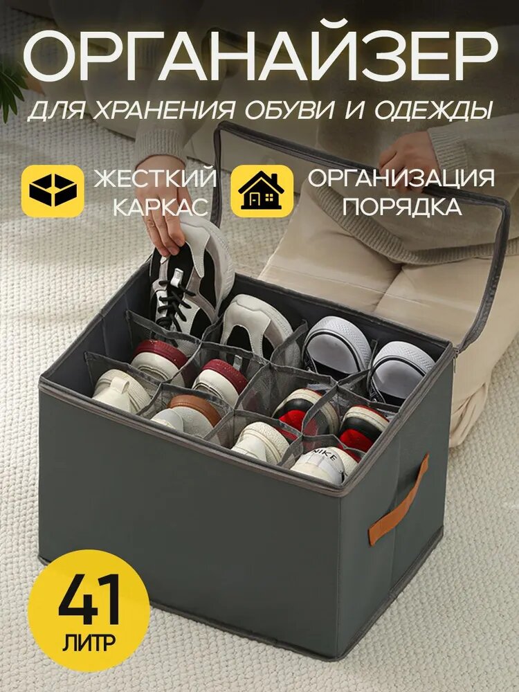 Большая пластиковая коробка для хранения обуви 43×32×30 см, контейнер для высокой обуви и кроссовок