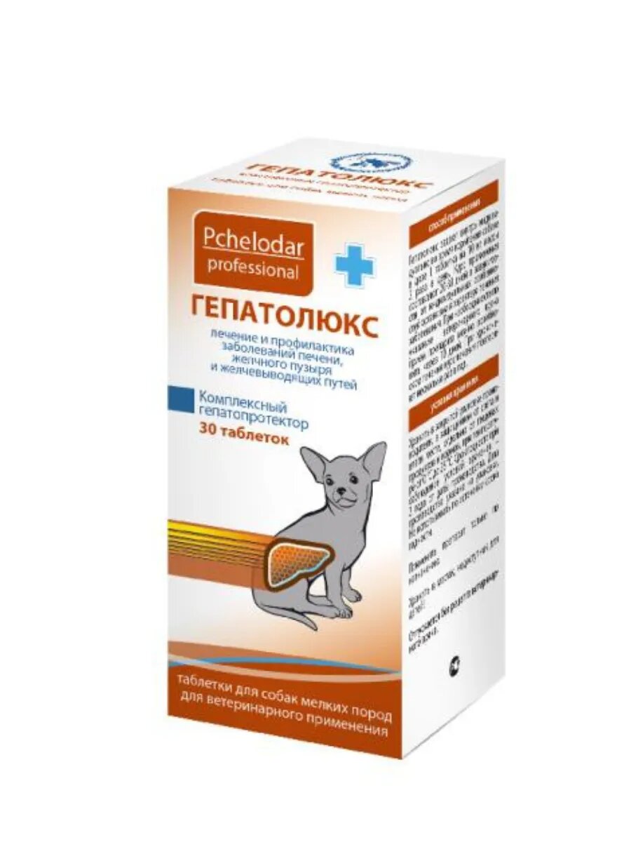 Гепатолюкс для мелких собак, таблетки, 30 шт