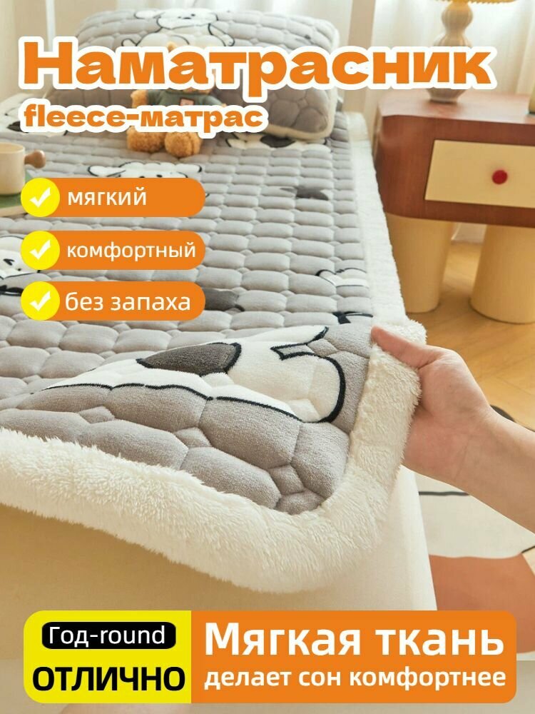 Наматрасник 180x200 серый