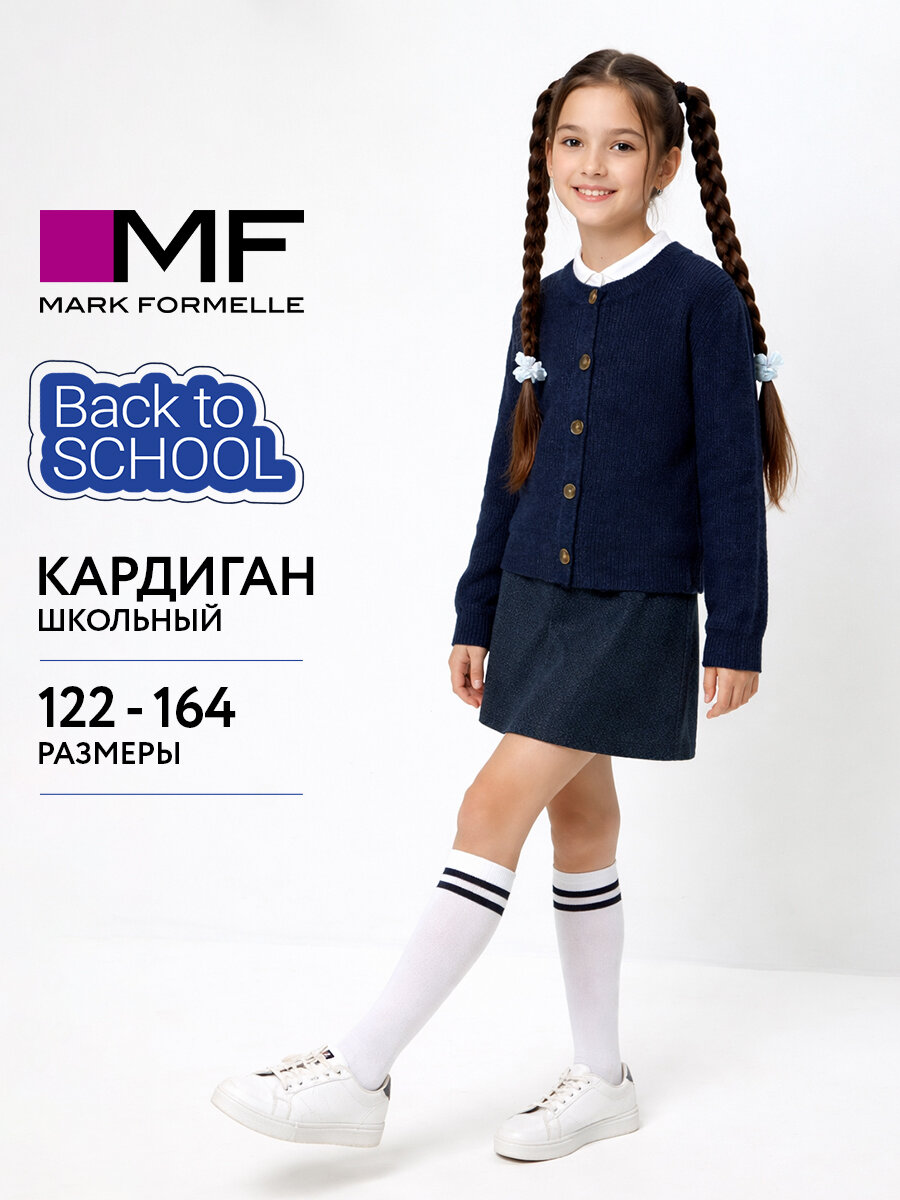 Джемпер для девочек