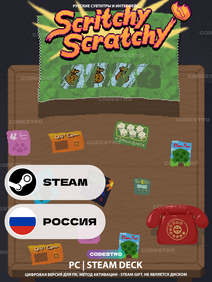 Игра Scritchy Scratchy для Steam PC (ПК), Steam Deck, Россия + СНГ, Подарком