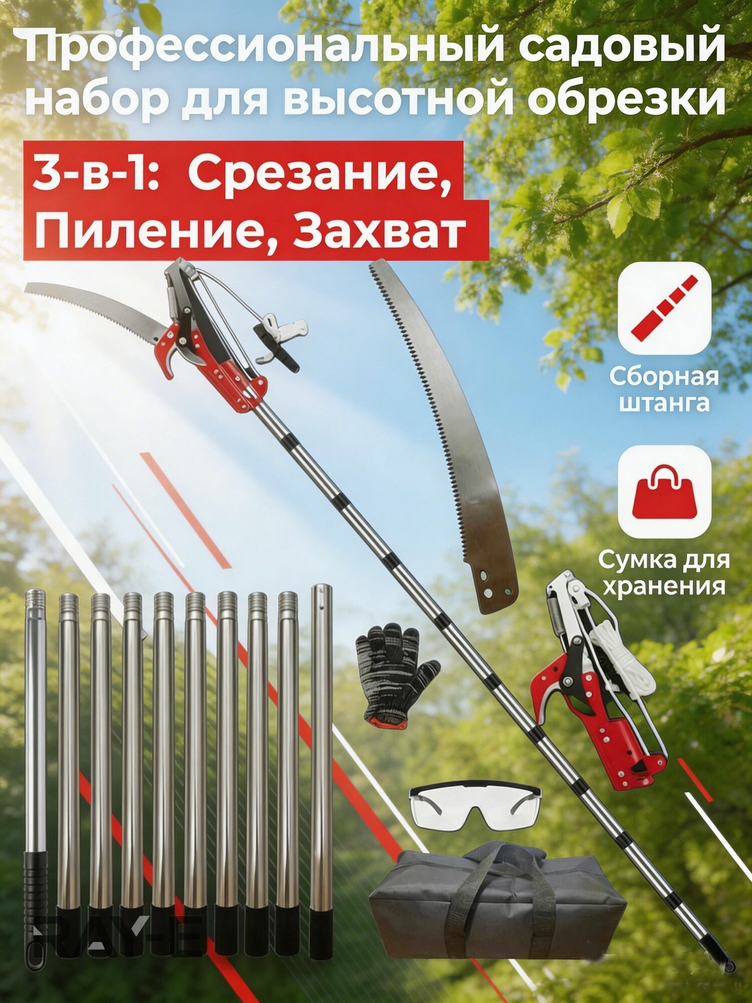 Запчасть для секатора, сучкореза