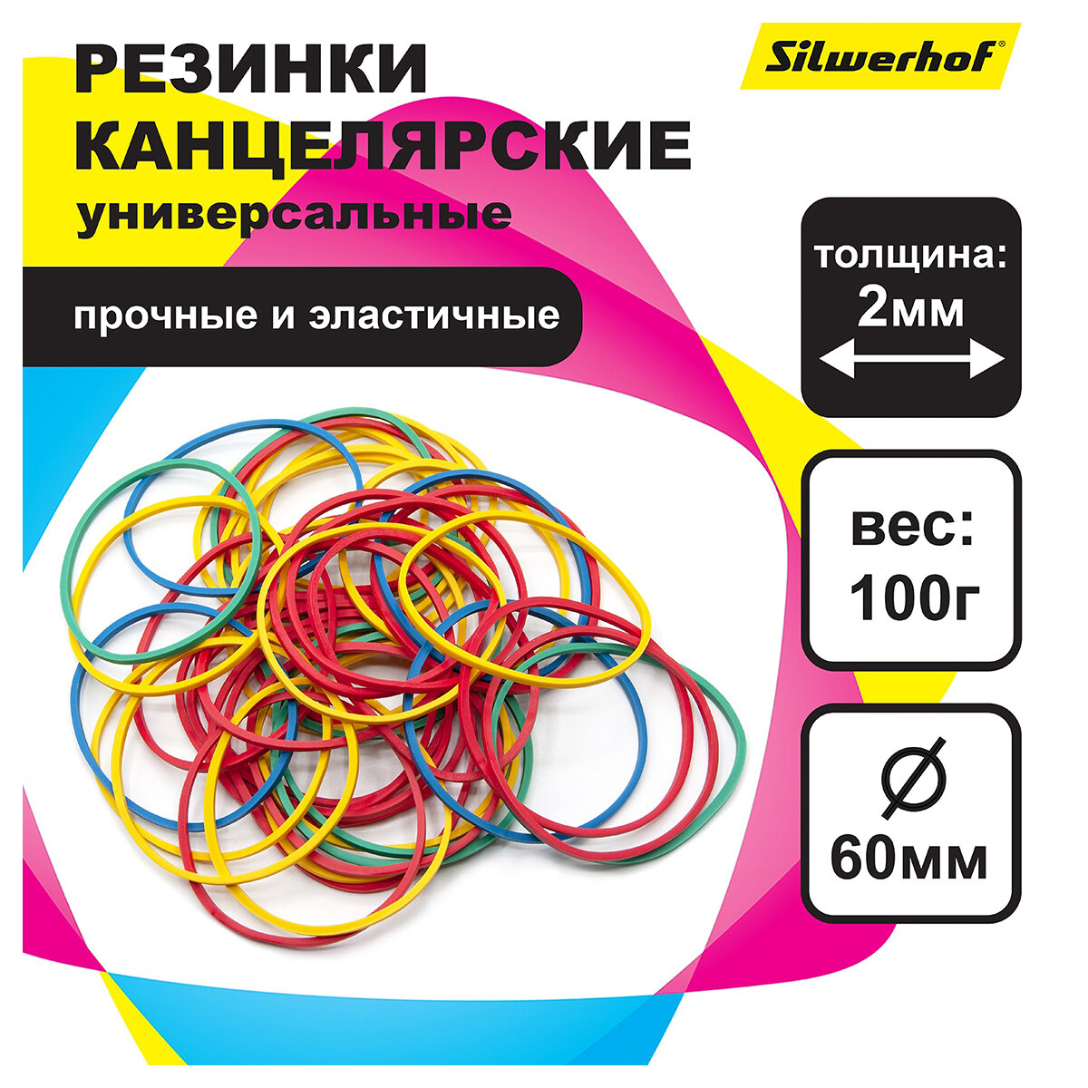 Резинки для купюр Silwerhof 60мм 100г ассорти для офисных принадлежностей – плотные и тянущиеся