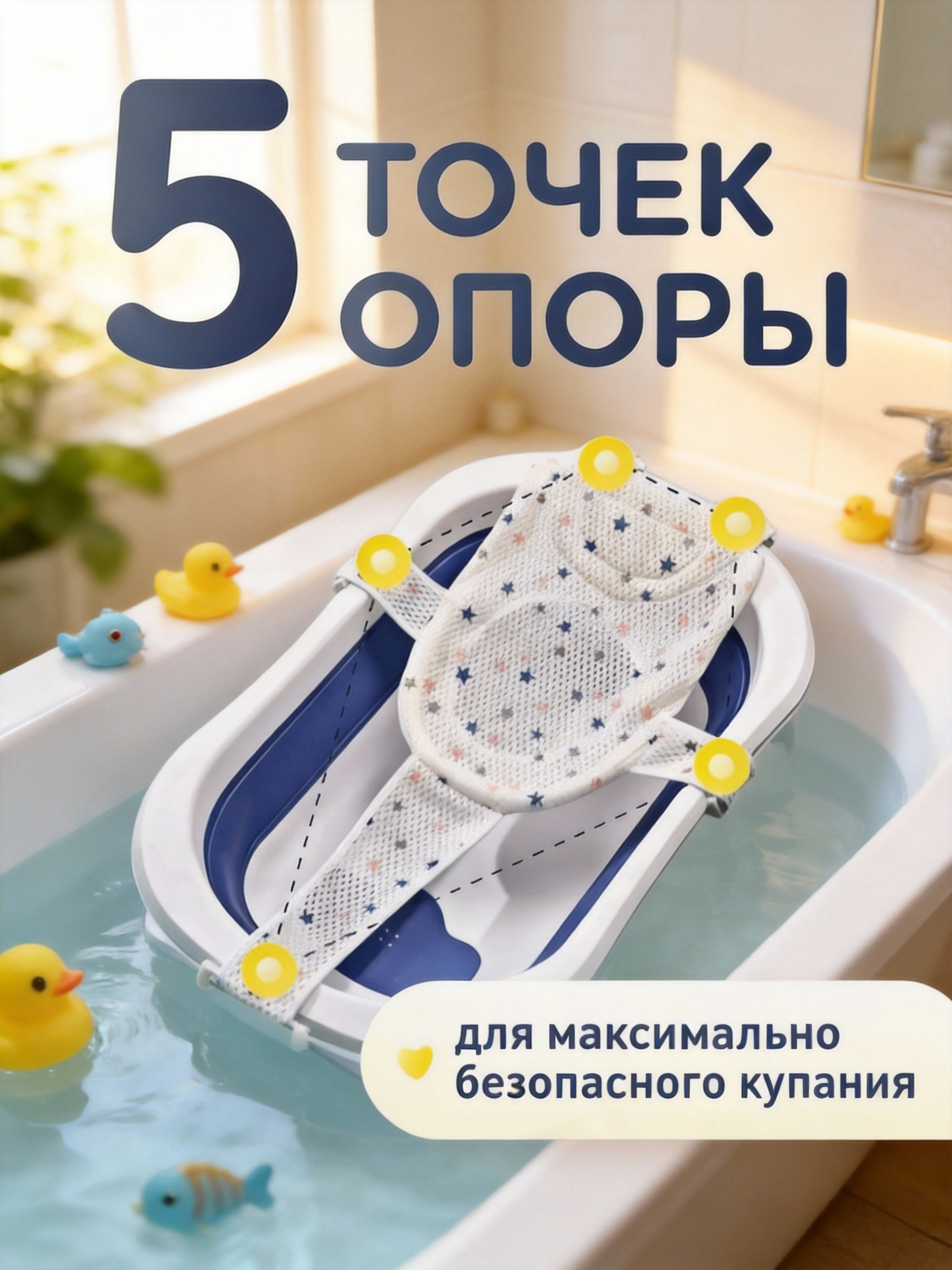 Гамак для купания новорожденных MELL в ванночку, мягкая горка с креплениями для поддержки малышей, матрасик-подставка для мытья ребенка