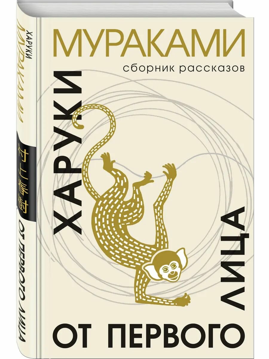 От первого лица