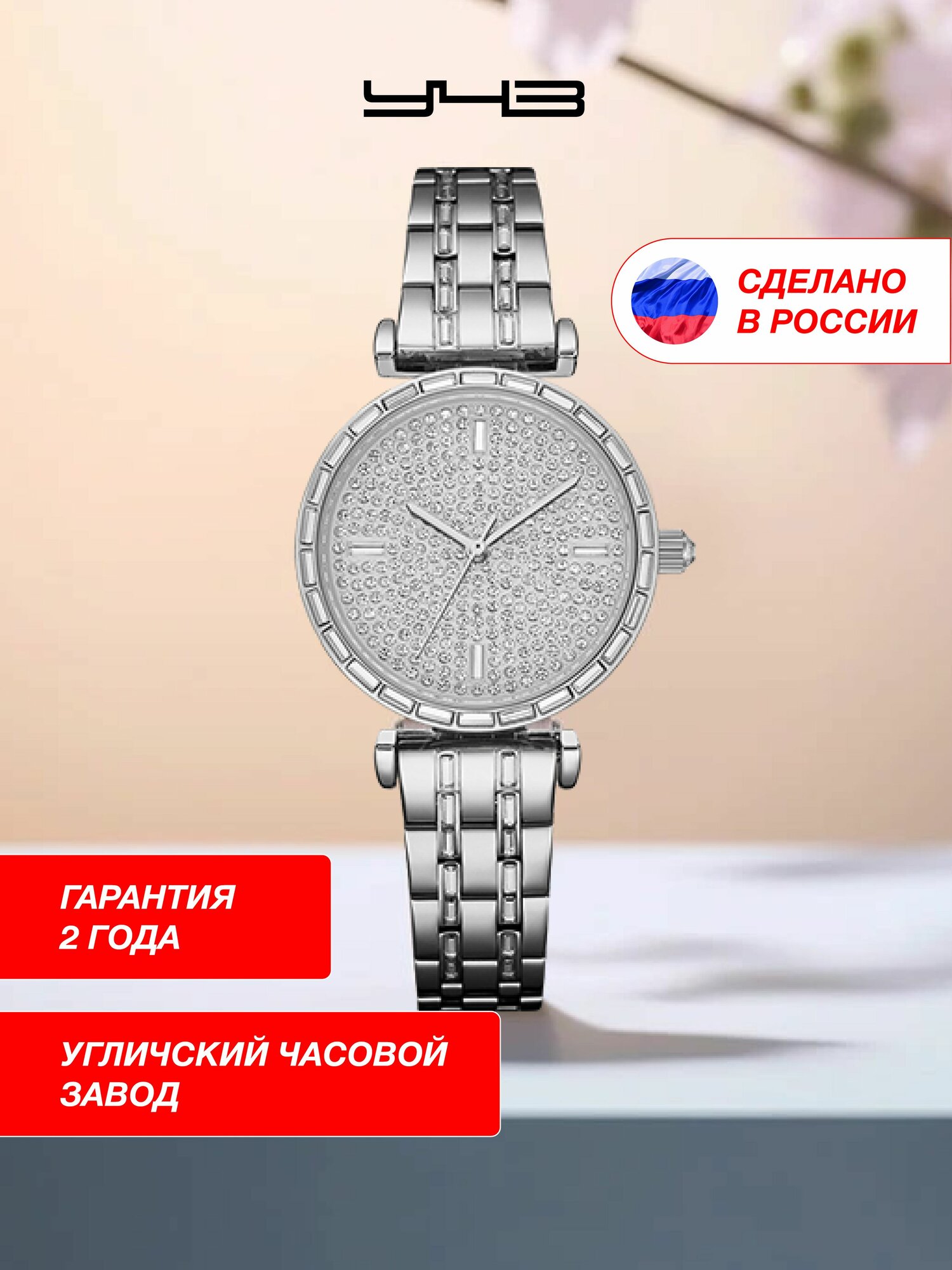 Наручные часы