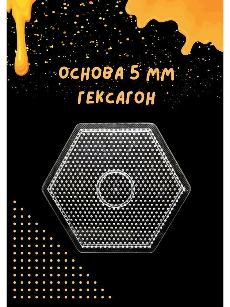 Аксессуары для термомозаики в наборе