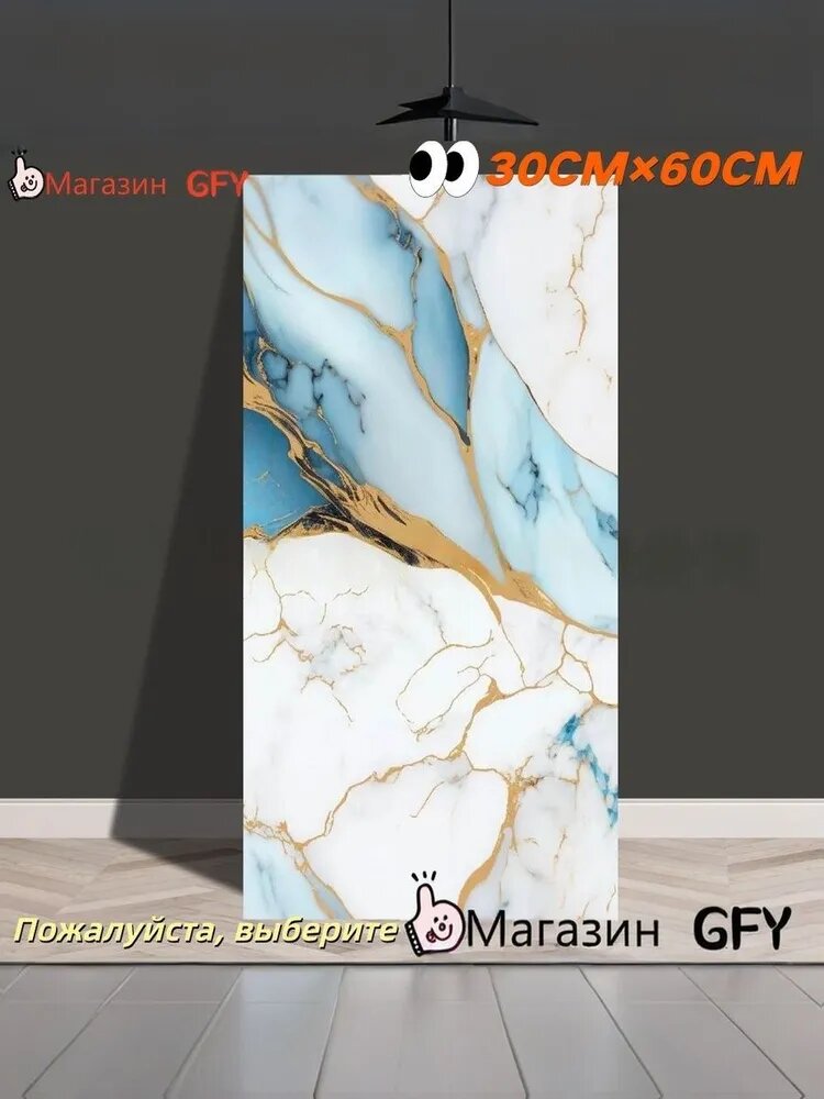 Мраморная плитка с имитацией фарфора, водонепроницаемая, самоклеящаяся, 30 см 60 см