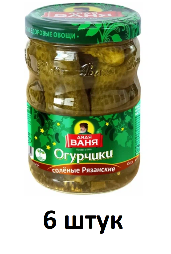 Огурчики соленые Рязанские Дядя Ваня, 950 гр - 6 штук
