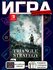 Игра Triangle Strategy, для Nintendo Switch, английская версия