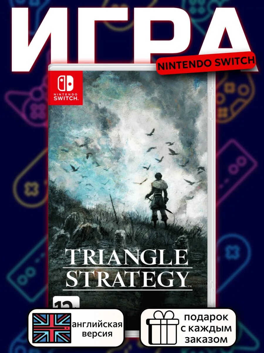 Игра Triangle Strategy, для Nintendo Switch, английская версия