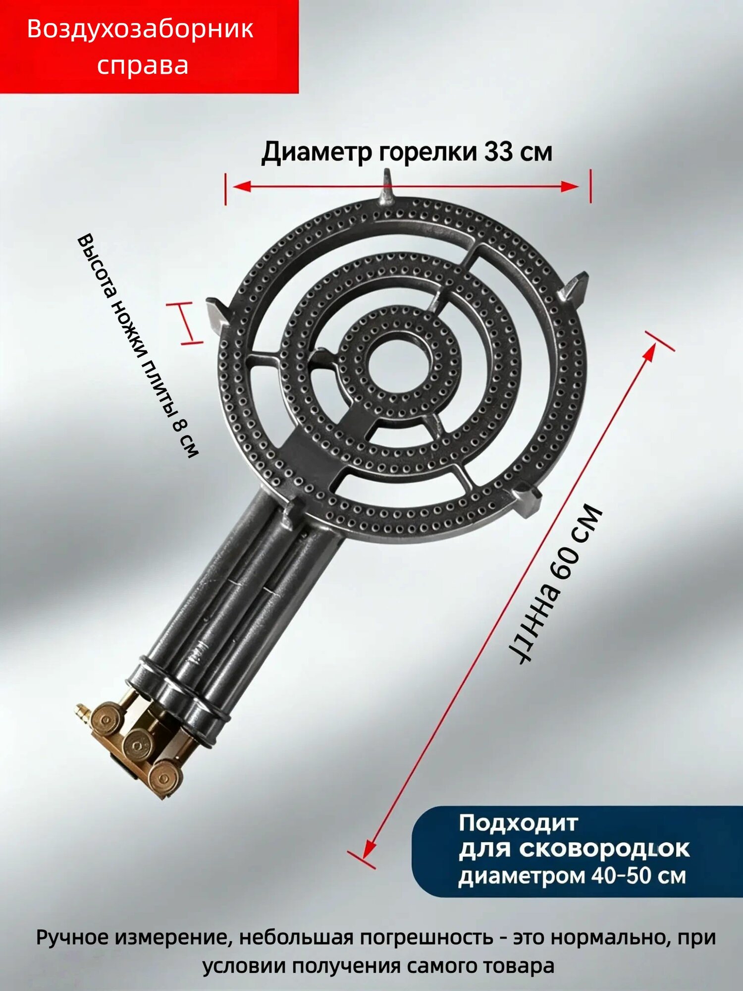 Газовая горелка под казан мощностью 36 кВт, горелка для казана универсальная Воздухозаборник слева
