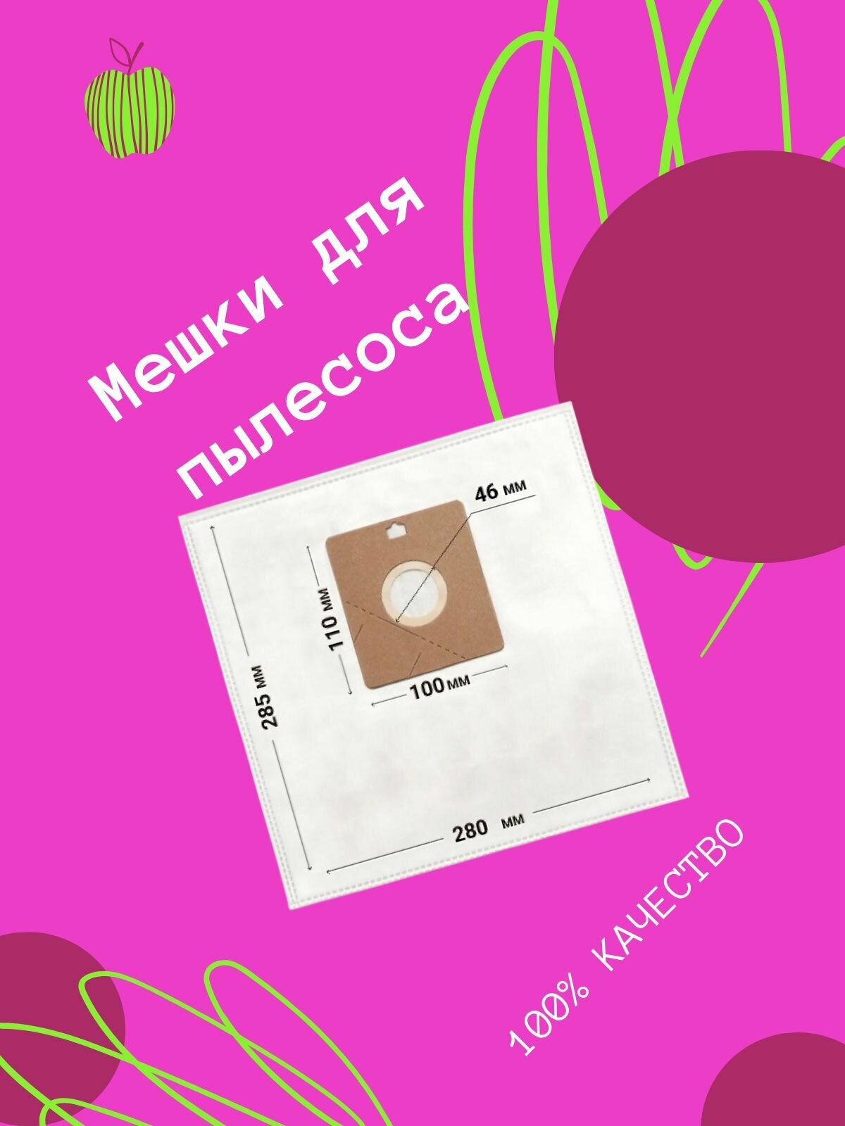 Мешки для Philips FC8433