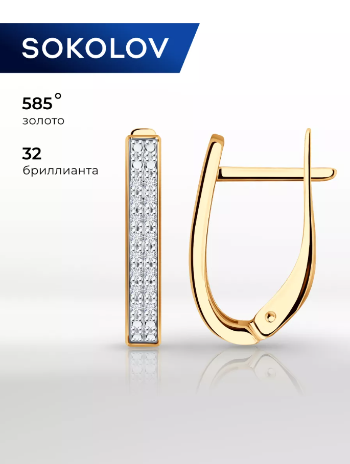 Серьги, красное золото, 585 проба, бриллиант