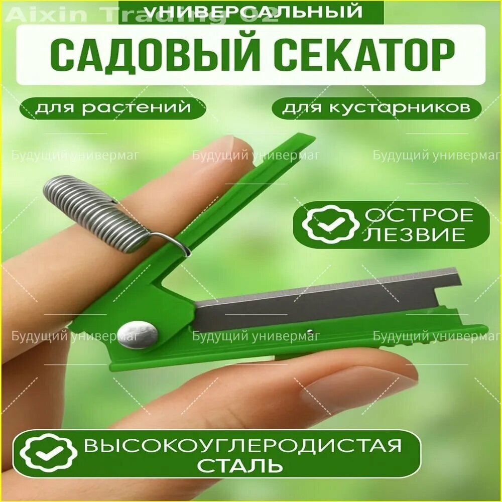 Сучкорез