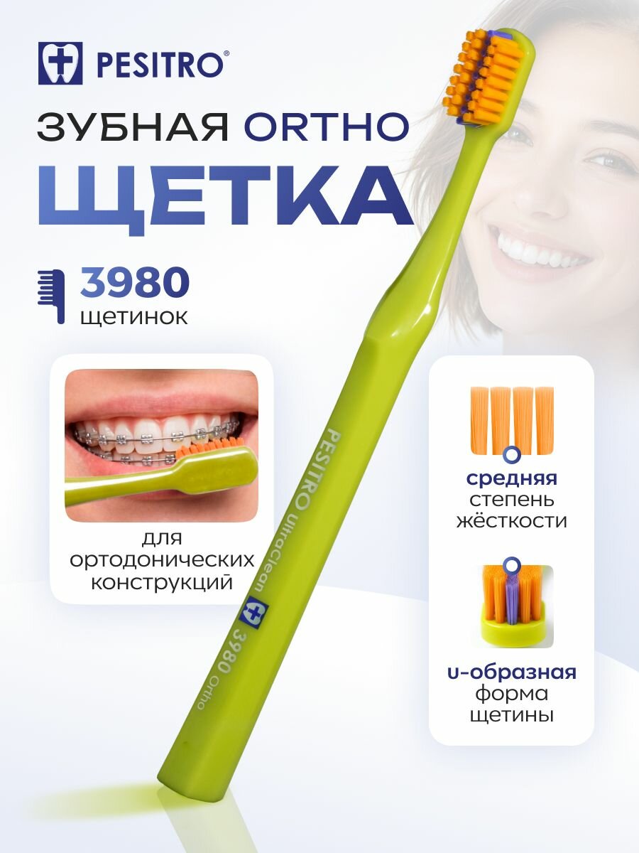 Зубная щетка Pesitro 3980 Ortho, средней жесткости, для брекетов, для здоровых зубов и десен, Песитро, Розовый