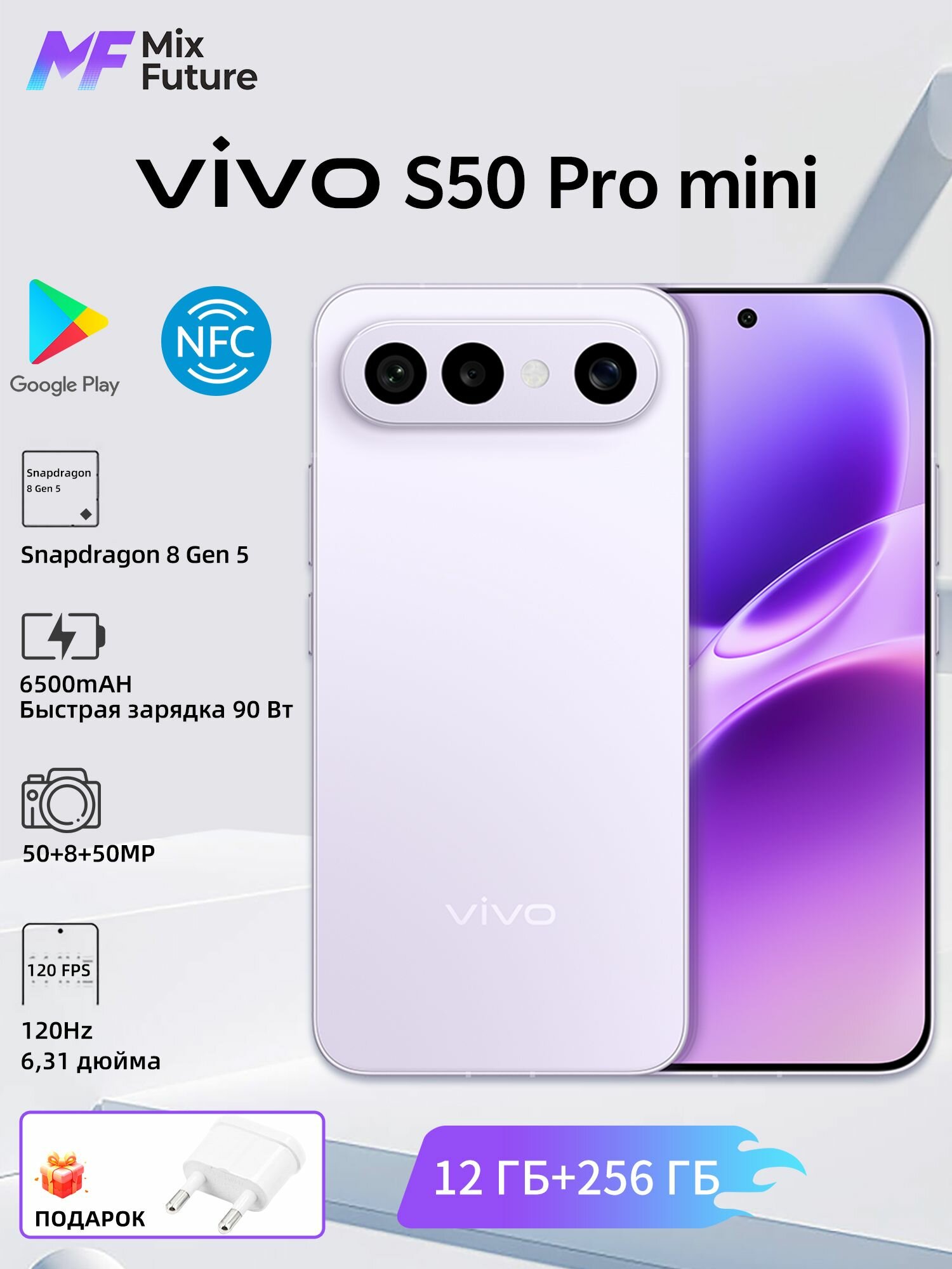 Vivo Смартфон S50 Pro mini CN 12/256 ГБ, Nano-SIM, фиолетовый