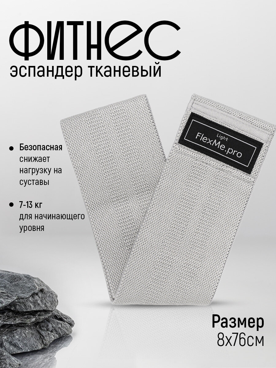 Резинка для фитнеса тканевая для спорта, йоги, пилатеса; 1 штука